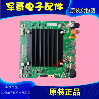 原装海信主板RSAG7.820.10958