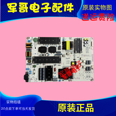 原装海信电源板RSAG7.820.10689