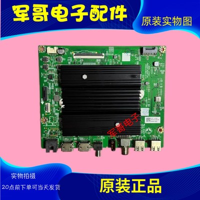 创维电视主板A7T857N012406