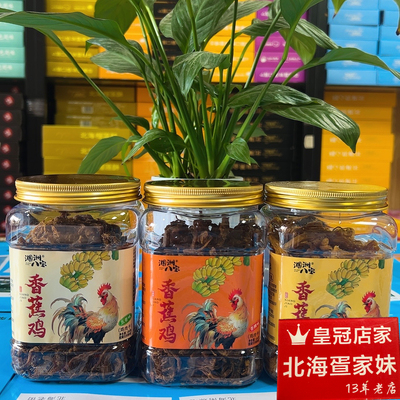 涠洲三宝香蕉鸡肉干涠洲八宝