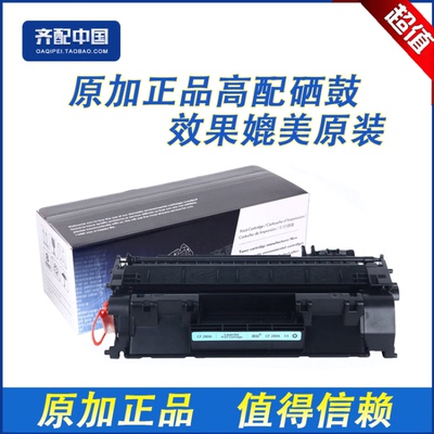 原加 适用易加粉HP80A硒鼓CF280A硒鼓JET400 M401DN M401D 280A