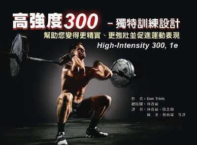 预售 Dan Trink高强度300-独特训练设计帮助您变得更精实、变得更强壮及促进运动表现禾枫书局 原版进口书 生活风格