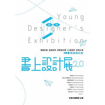 预售 书上设计展2.0100+新锐设计志 尼普利 原版进口书 艺术设计