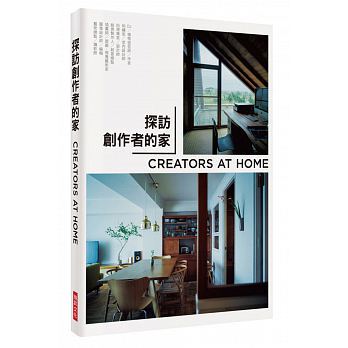 预售  探访创作者的家CREATORS AT HOME 瑞升 原版进口书 生活风格