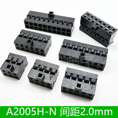 原装 A2005H-N-2×3P5P6P7P8P9P10P20P-B 2.0mm间距胶壳连接器