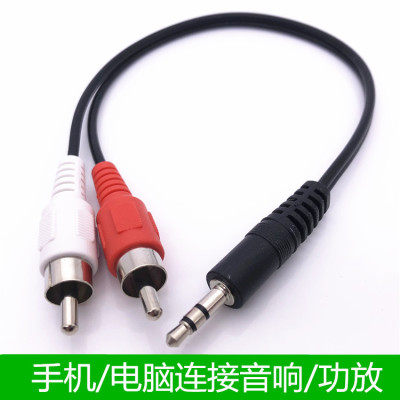 音频线一分二3.5mm转双莲花头rca插头手机台式机电脑接功放音箱