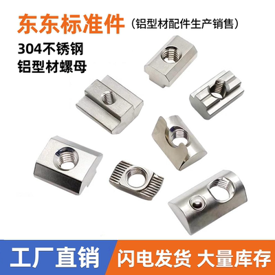 不锈钢欧标滑块弹性钢珠弹片螺母