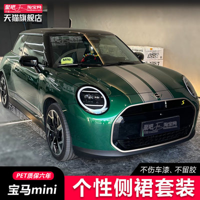 适用J01电动宝马mini车贴拉花F56Cooper countryman侧裙机盖贴纸