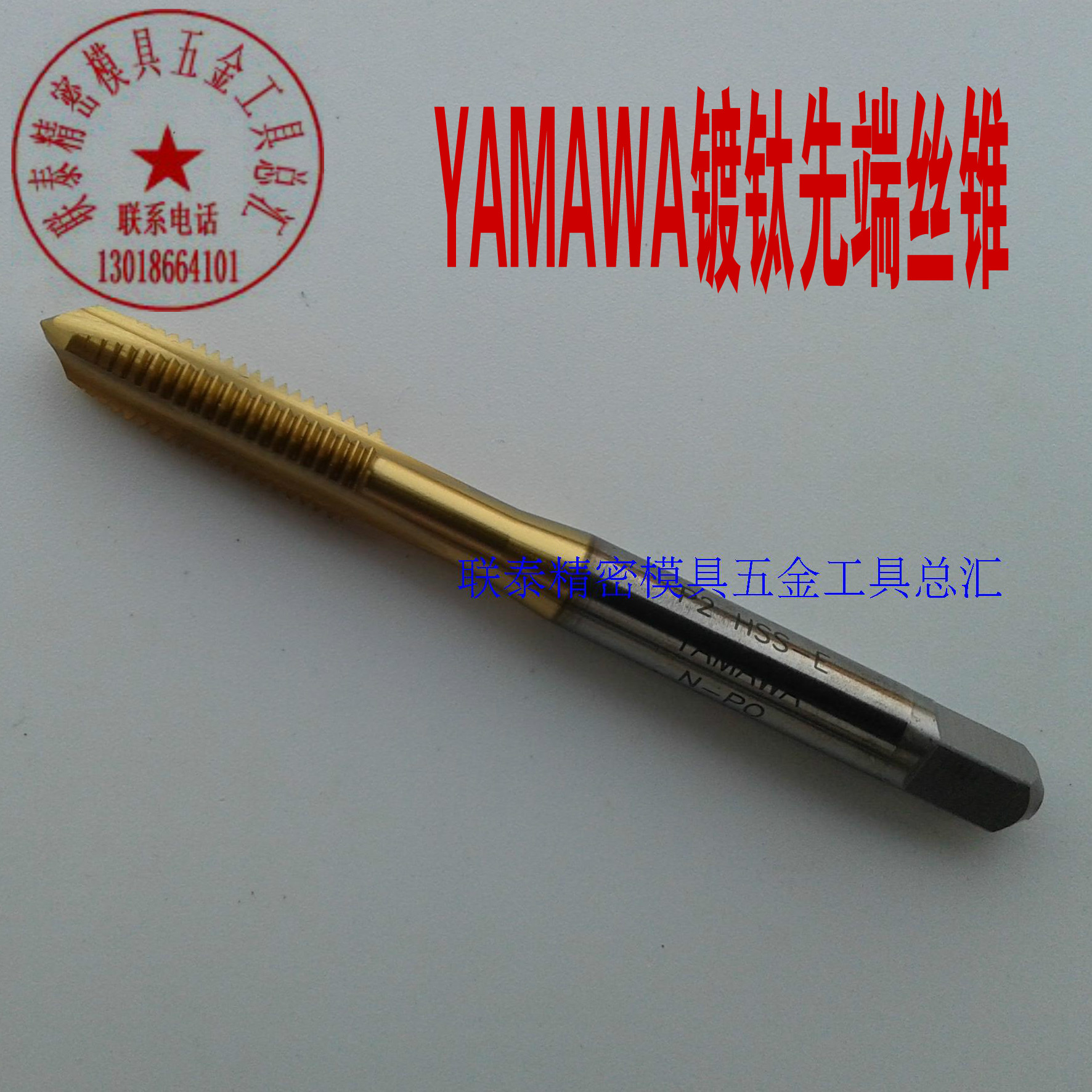 YAMAWA镀钛先端丝锥攻 6-8-10-32 4-5-40 2-56 12-24 1/4-28 7/16