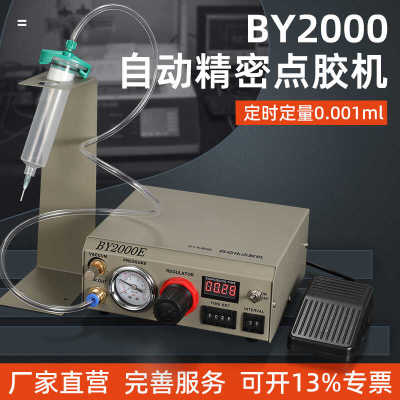 点胶机邦远可接自动化平台