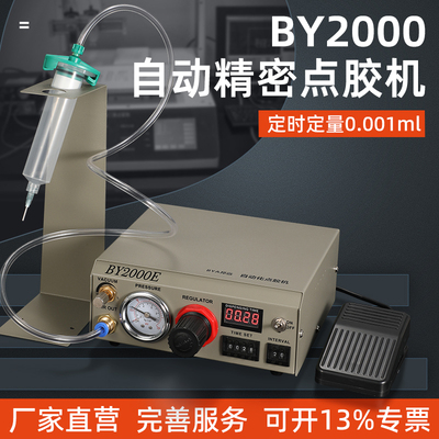 点胶机邦远可接自动化平台