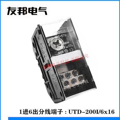 UTD-200I/6×16友邦1进6出分线器