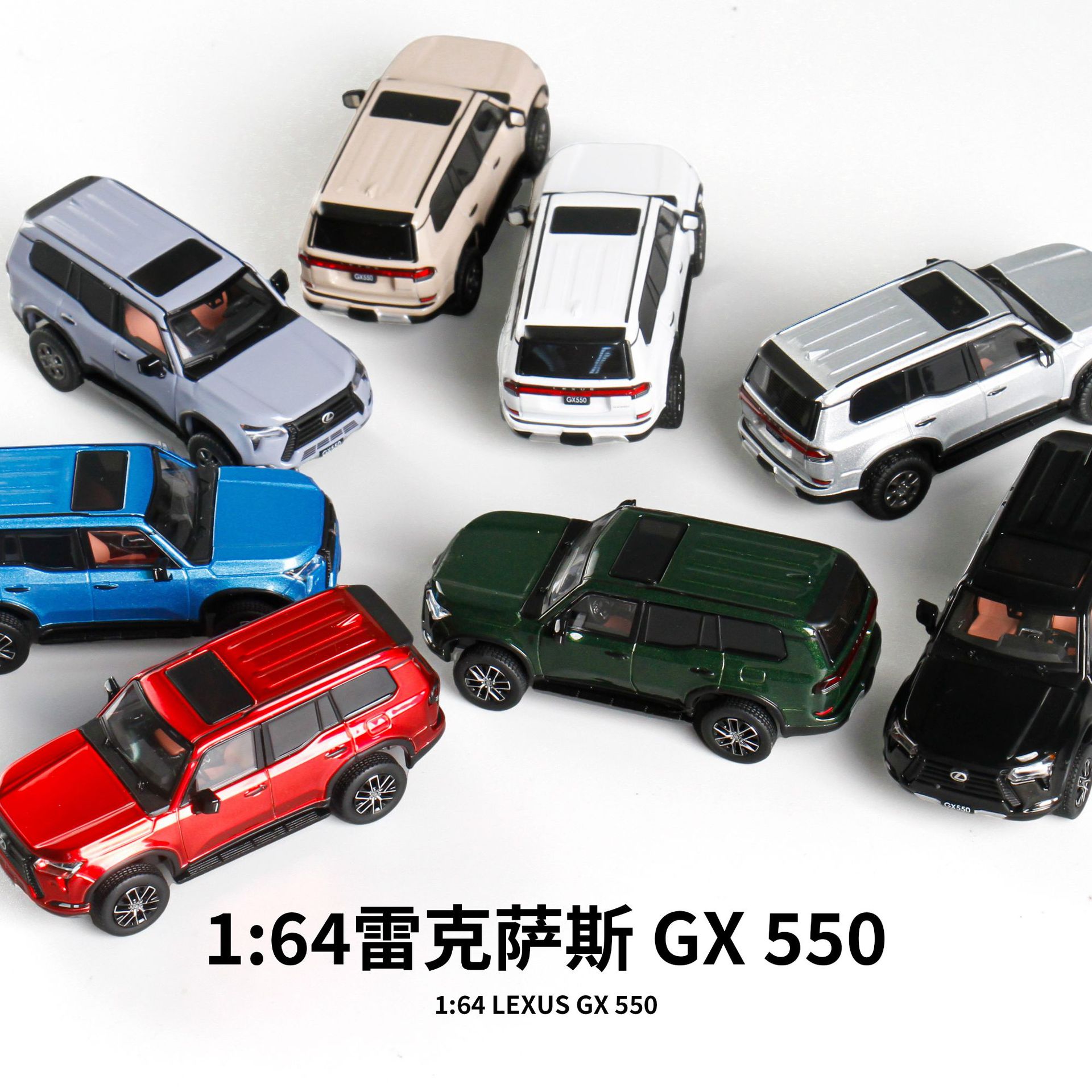 JKM正版授权1:64雷克萨斯GX550交叉减震合金铁底胶胎汽车模型车