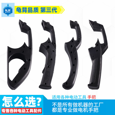 适用355钢材切割机开关手把2141锐奇7614切铁机伦达LG355手柄配件