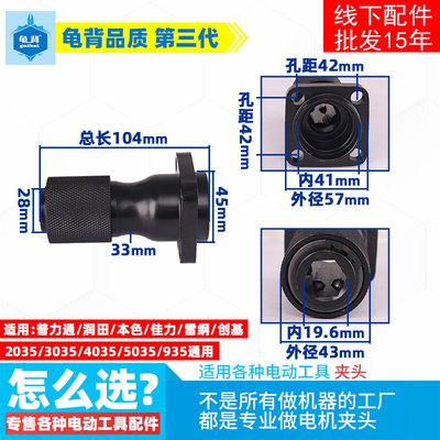 普力通 润田 2035 3035 4035 5035电镐气缸套筒铁发夹头总成配件