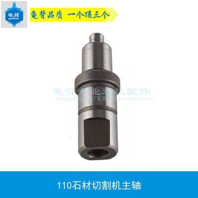 龟背 适用CM4SB云石机主轴 110主轴 FF02-110云石机电动工具配件