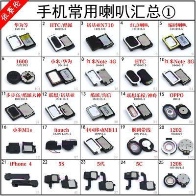 小米三星htc智能手机扬声器