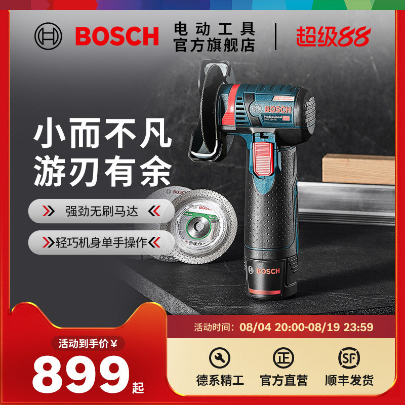 博世小钢侠金属木材水电塑料管瓷砖小型锂电切割角磨机GWS12v-76