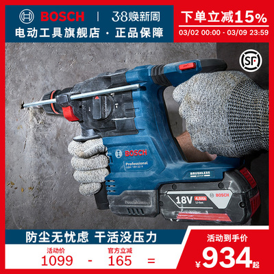 博世电锤冲击钻多功能工业级混凝土锂电智能电锤GBH 18V-22X