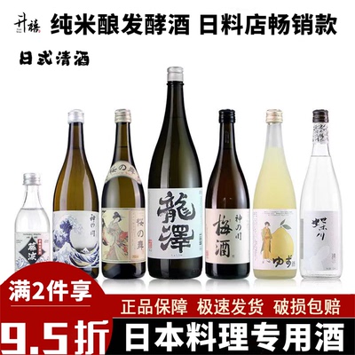 龙泽日式清酒12度750ml