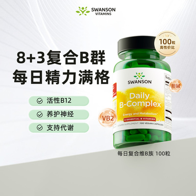 复合B族100粒特添胆碱肌醇PABA