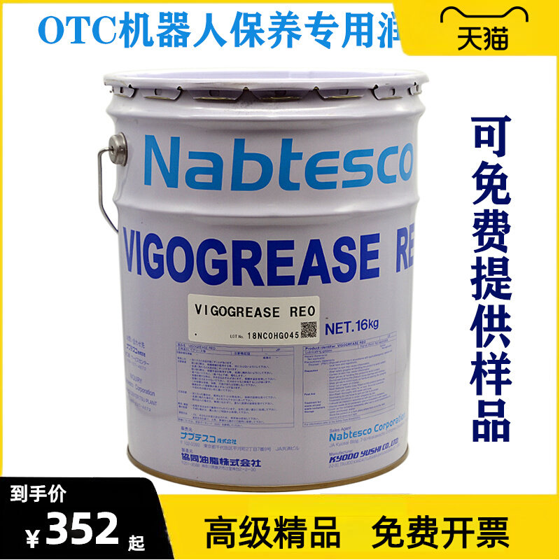 日本原装Nabtesco RE0安川OTC机器人专用润滑油脂A98L-0040-0174_虎窝淘