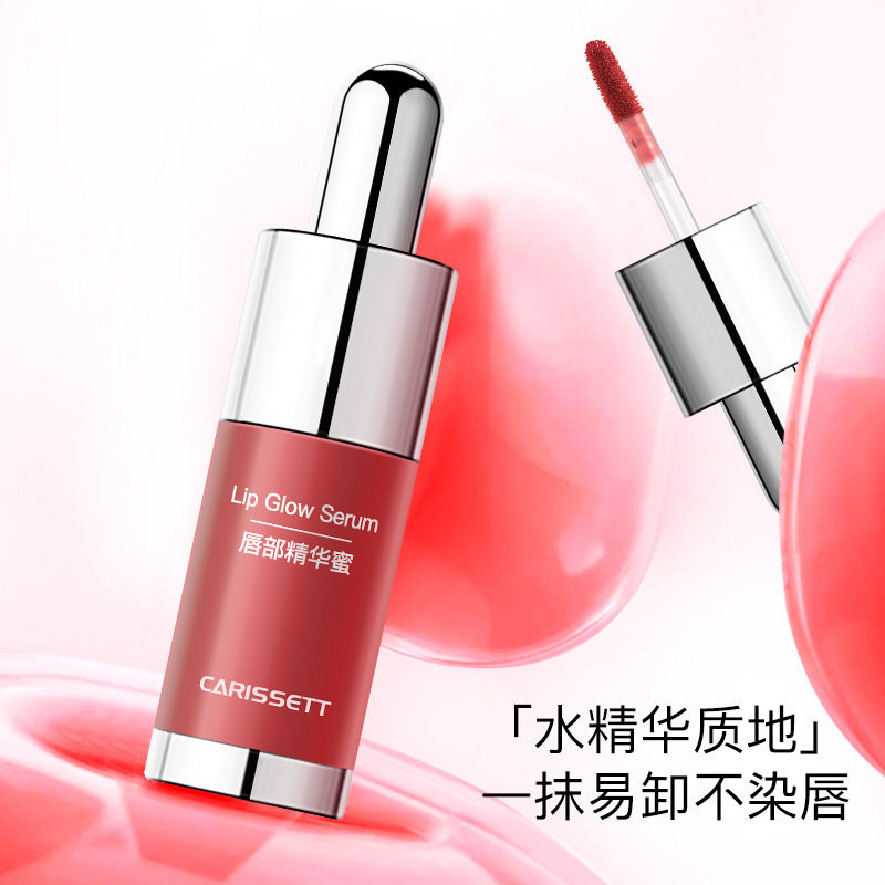 carissett唇部精华蜜持久保湿淡纹不卡纹唇釉工厂直销正品唇