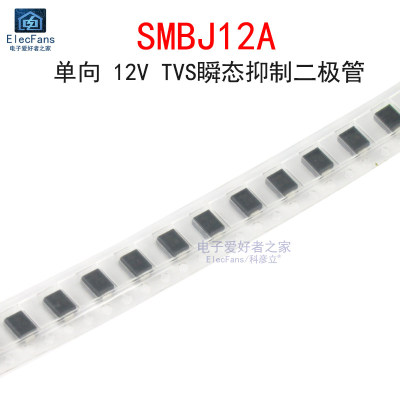 (10个)SMBJ12A 丝印LE 12V 单向TVS瞬态抑制二极管 贴片SMB封装