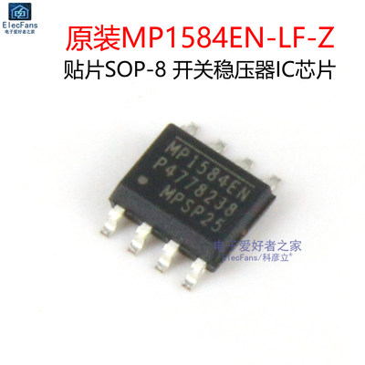 原装MP1584EN-LF-Z贴片SOP-8