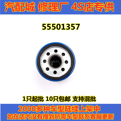 适配凯迪拉克XT5 XT4 CT6 XTS SRX 机油格 机滤 机油滤芯格清器