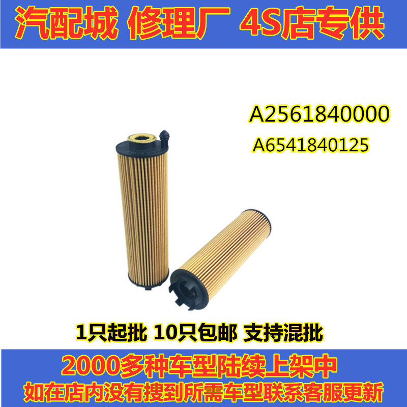 适配奔驰机油滤芯滤清器格 A6541840125 A2561840000_虎窝淘