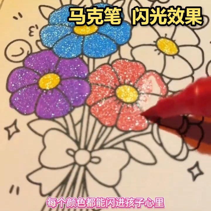 双头闪光笔画画手账新款双色笔儿童手绘画笔加粗软头不褪色珠光闪