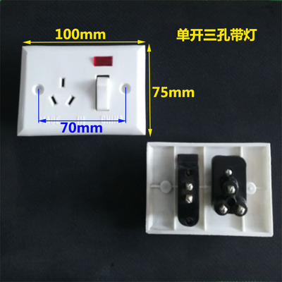 老式75型开关插座100X75mm孔距70mm 单开三开带灯 五孔插座双开