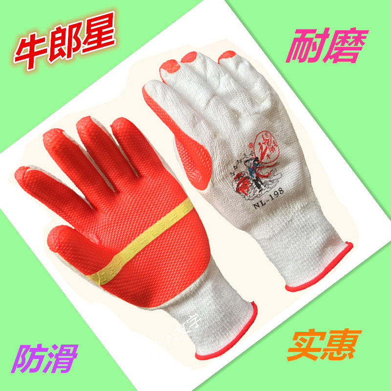 牛郎星胶皮手套198劳保耐磨加厚结实防滑刺工地搬砖线胶浸胶涂胶_虎窝淘