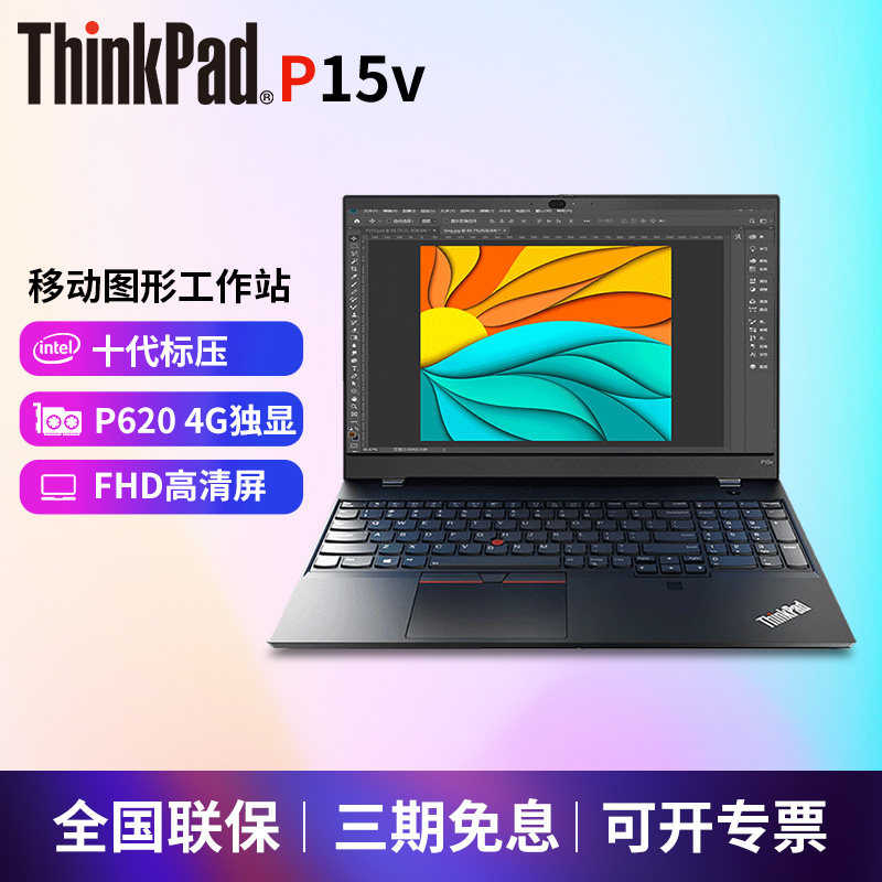 ThinkPad P15V酷睿版 15.6英寸 T1200独显4G设计图形工作站官翻_虎窝淘