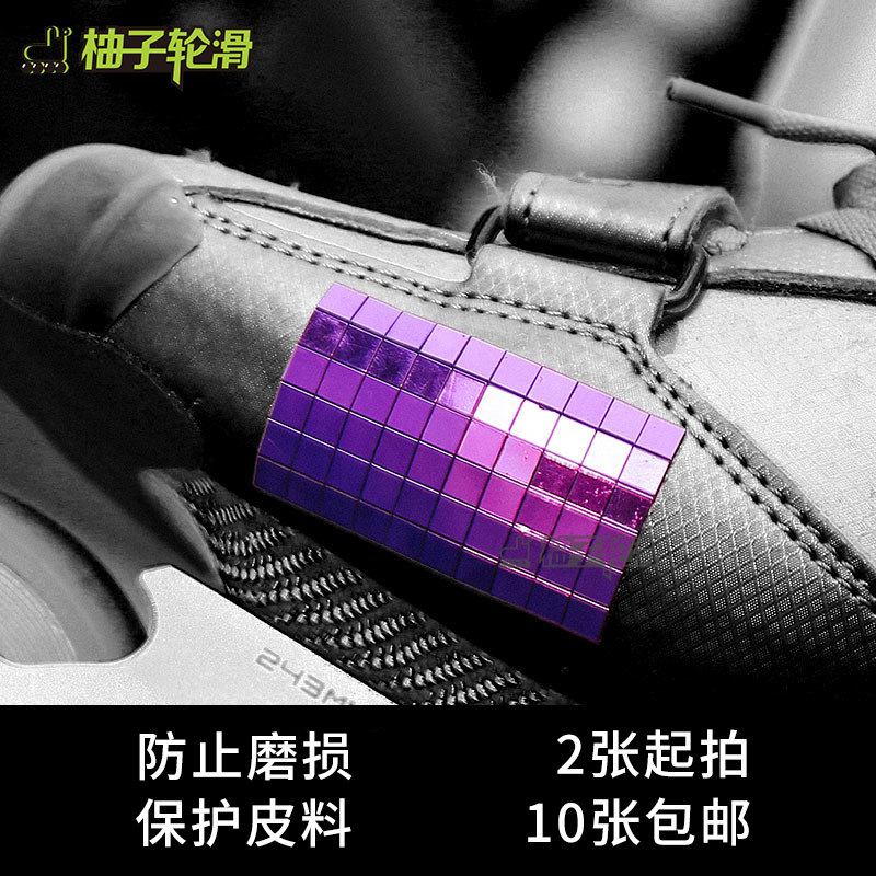 轮滑鞋专用DIY反光防磨贴片加厚贴纸彩色上鞋刀架溜冰鞋速滑鞋