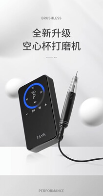 她叶空心杯美甲打磨机静音高转速