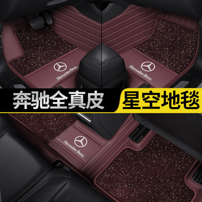 奔驰专用全包围真皮汽车脚垫