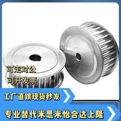 同步轮HTPA40S3M150-A-P8 10 12 14 15 16 17 19 20 22 24 25