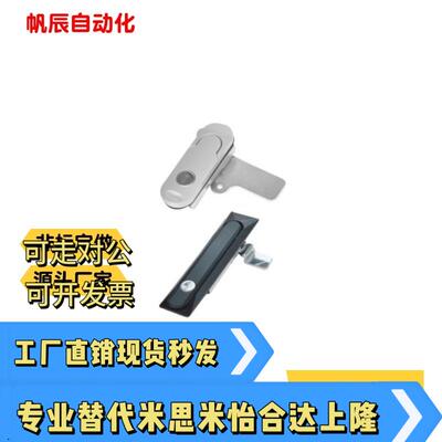 怡合达柜门锁 XAT26 XAT27 XAT68/69/70 平面锁开 关控制配电箱锁