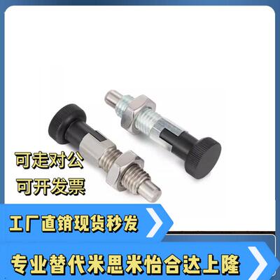 分度销ZAM41 ZAM42 ZAM51 ZAM52-M6 M8 M10 M12