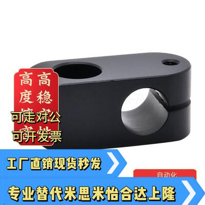 倒圆弧十字夹支柱固定夹ALKC/ALKW/RDA22/RDA01/NLAC/RDA21链接件