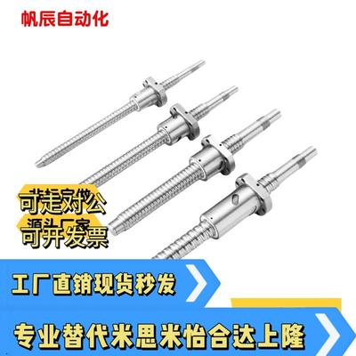 C-TBSE TBSB0802 1002 1004 1505 1516 1520 3210滚珠丝杆
