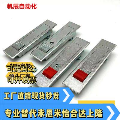 怡合达型平面锁XAT51/XAT52A84/A112 配电柜锁电箱用XAT01 XAT02