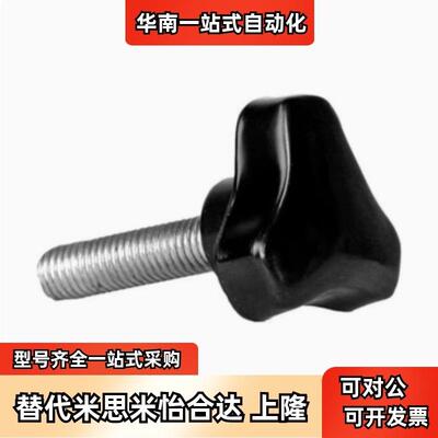 替米斯米NTM5/6/8/10-10/20/30三角圆弧旋钮NTLF5/6/8/10