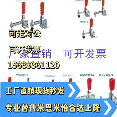 快速夹钳WDC12140/12142/12502-B/12265/13002-B/101-EL