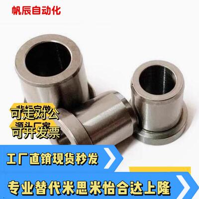 替代米S米薄壁型夹具衬套带肩型JBHU JBHUP5 6 8 10 12 13 15 16