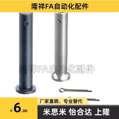 MIB01/02/06/11/12/13/14/15/21/31/32 带肩铰链销开口销固定型