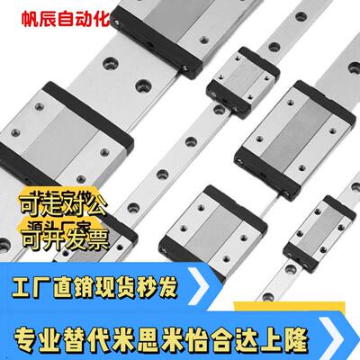 替代怡合达导轨IBP21 IBF01 IBC01 IBJ01-H28 30 36 40 42 45