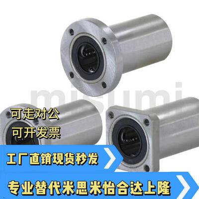 带法兰不锈钢直线轴承SLMF16 20 30钢保持架法兰轴承LMF8GA